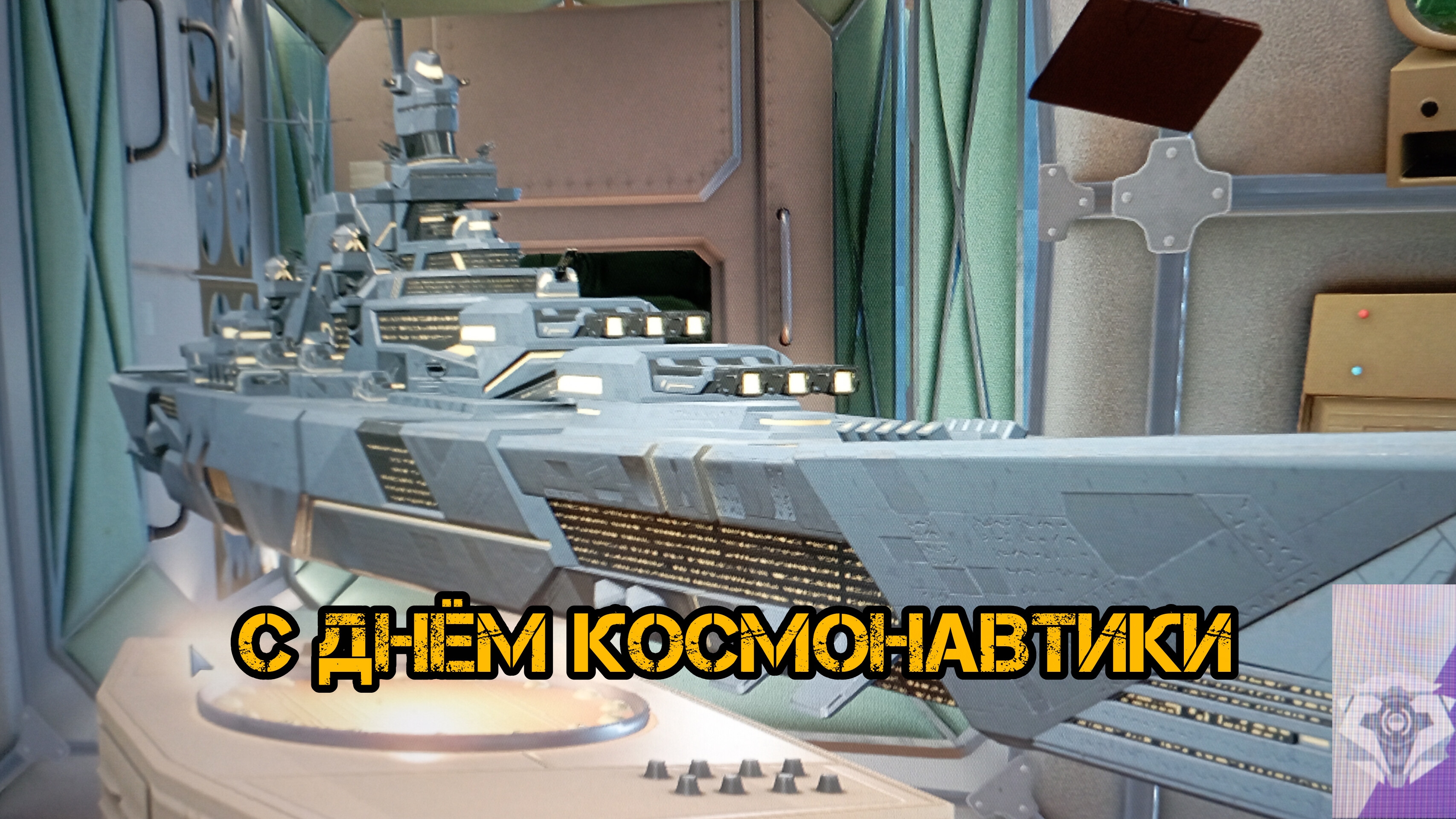 С ДНЁМ КОСМОНАВТИКИ ! I Официальная трансляция Dvor pfilm Stream