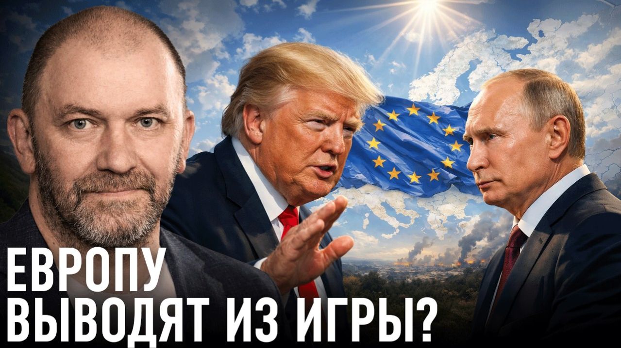 Кому невыгодно сближение России и Соединённых Штатов — Александр Казаков