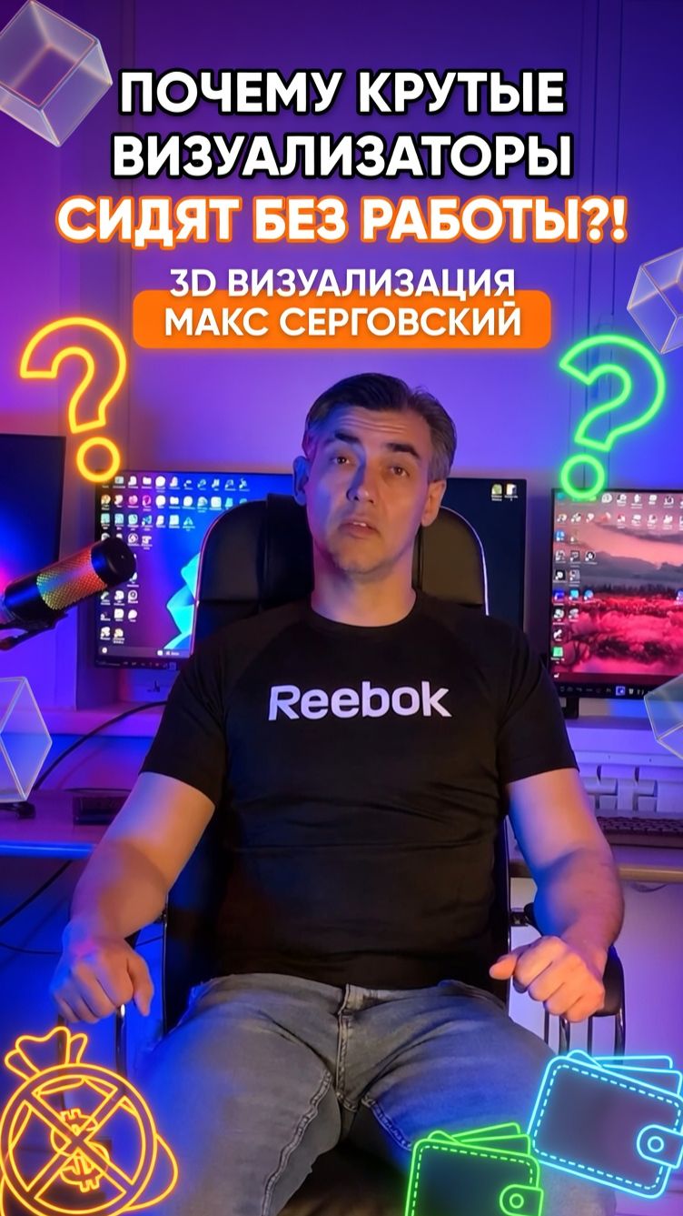 🔥 Почему крутые визуализаторы сидят без работы  ❓❗️