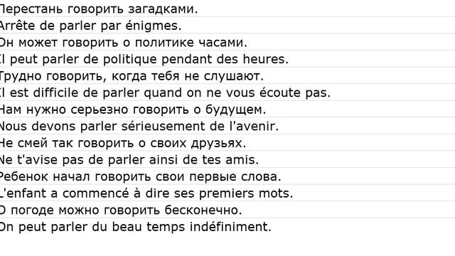 phrases avec des traductions 0010