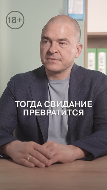 Главный КРАСНЫЙ ФЛАГ на свидании