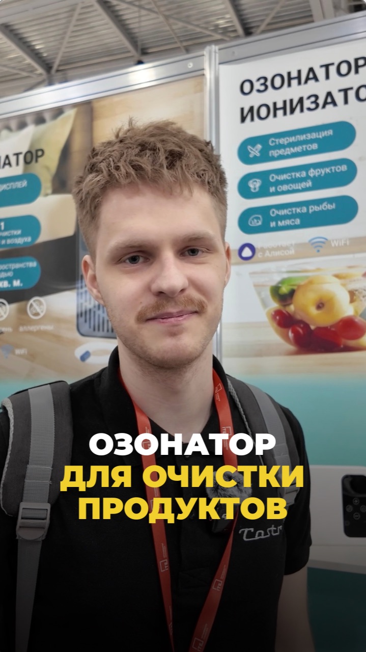 Озонатор для продуктов: зачем он нужен?