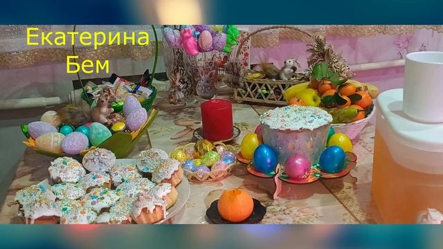 Пасхальный натюрморт 2026 Дом культуры " Колос " п. Балахта