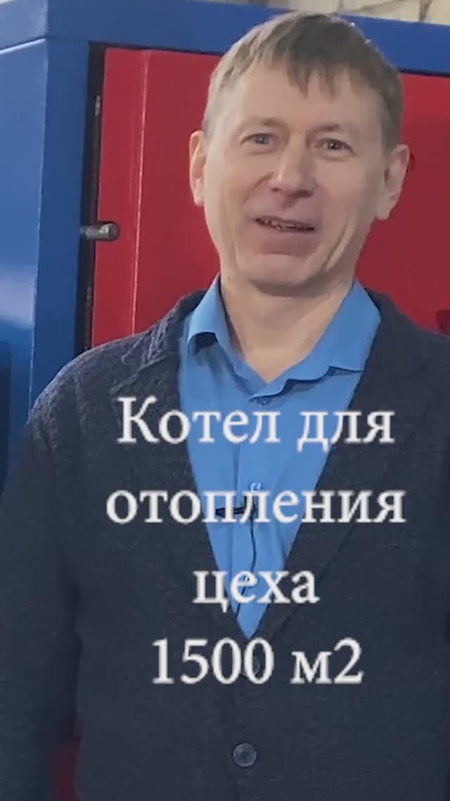 150 кВт на пеллетах, котел СТАРТ, основные особенности