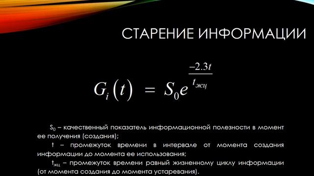 Информационная безопасность. Часть 01. Базовые понятия