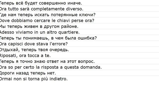 proposizioni con le traduzioni 0009