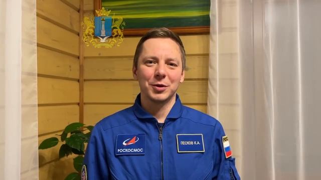 🚀 Космонавт и выпускник УИ ГА Кирилл Песков записал специальное приветствие для жителей Ульяновской