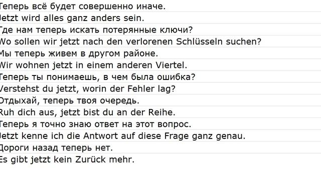 Sätze mit Übersetzungen 0009