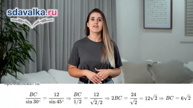 Геометрия 9 класс. Урок 5. Тест 1. Соотношения между сторонами и углами треугольника.