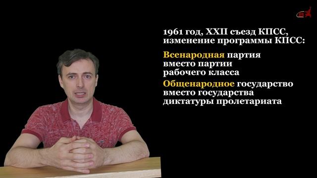 Смысл жизни 26. Про причины разрушения Советского Союза