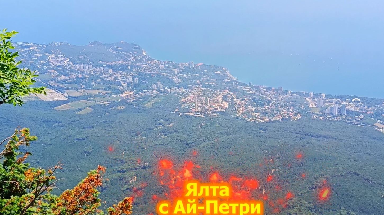 Военный Санаторий Ялта 2025 г 3 серия (Ай-Петри)