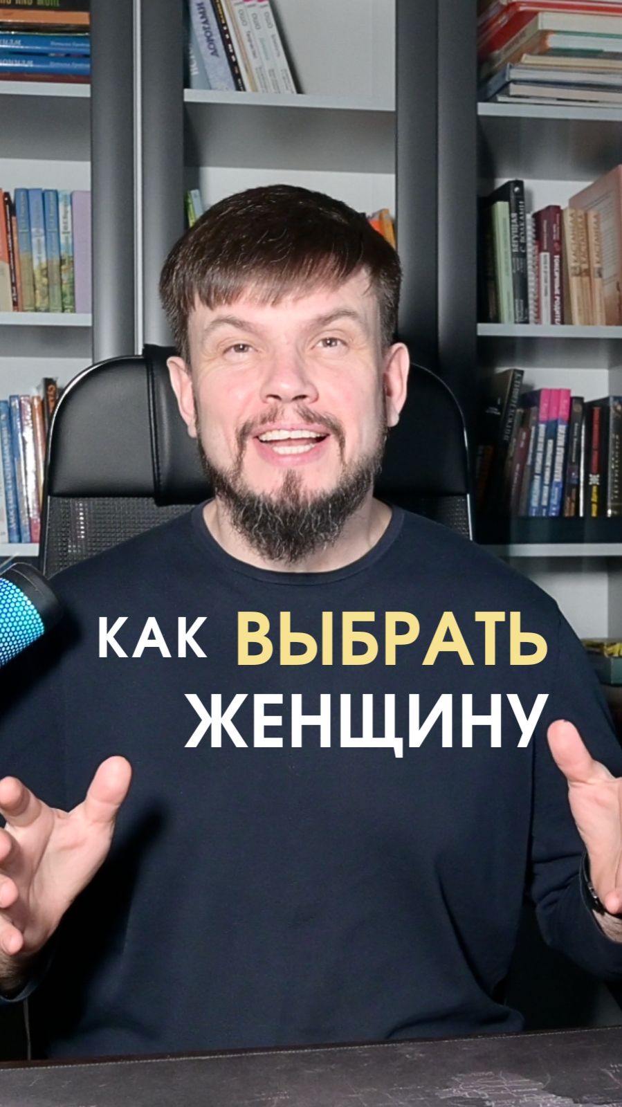 С кем стоит связать жизнь, а с кем вы просто потратите годы? О чем молчат психологи.