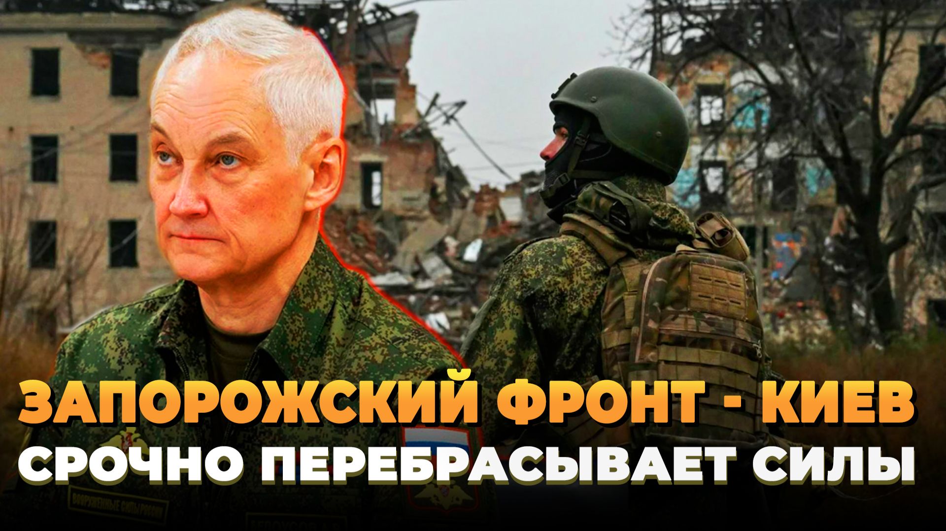 Запорожский фронт - Киев срочно перебрасывает силы