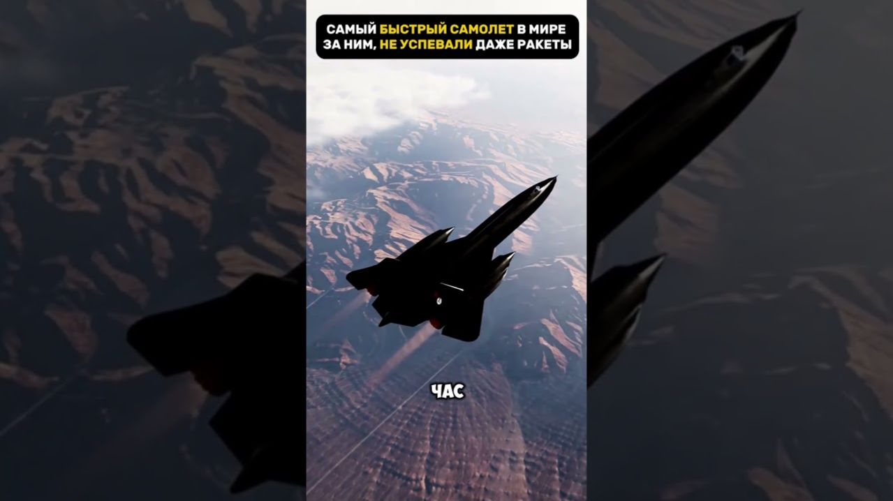 Самый быстрый самолёт в мире #авиация #гражданскаяавиация #самолет