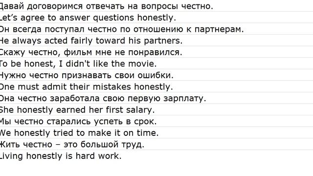 Sentences with translations 0012