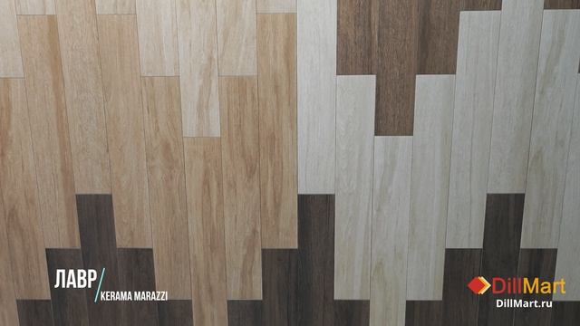 Коллекция Лавр Kerama Marazzi - Керамическая плитка и керамогранит из серии "Прованс"