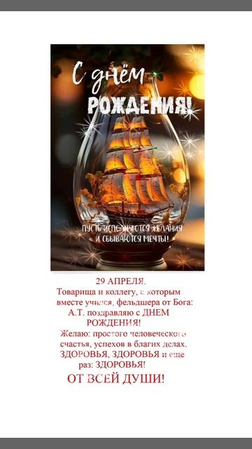 Другу и коллеге 2026-04-10-19-31-00-376