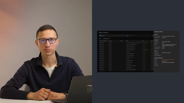 Журнал событий