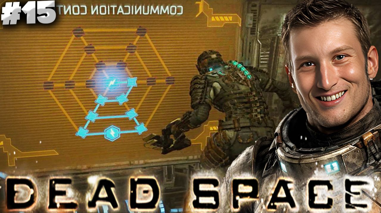 ВОССТАНОВЛЕНИЕ УЗЛА СВЯЗИ ПЕРЕДАЧИ ► DEAD SPACE (2008) ► #15