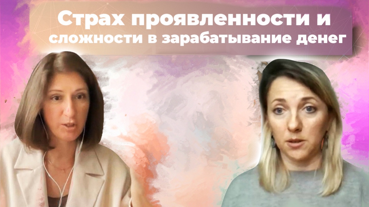 Устала жить в зависимости, но синдром самозванца мешает зарабатывать деньги