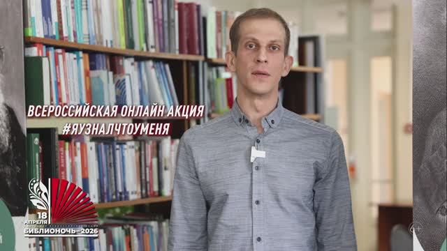 Всероссийская онлайн акция #яузналчтоуменя