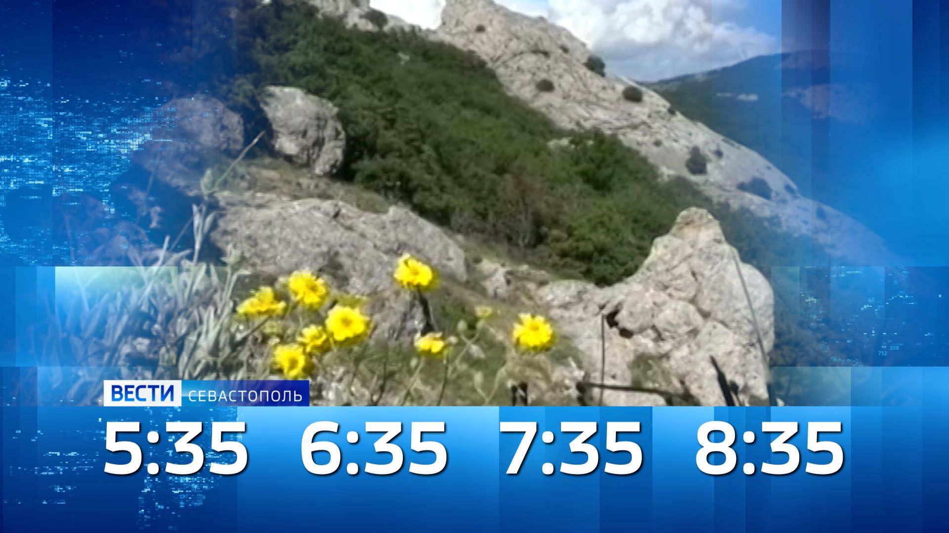 «Вести Севастополь» УТРО 14 апреля 2026 года