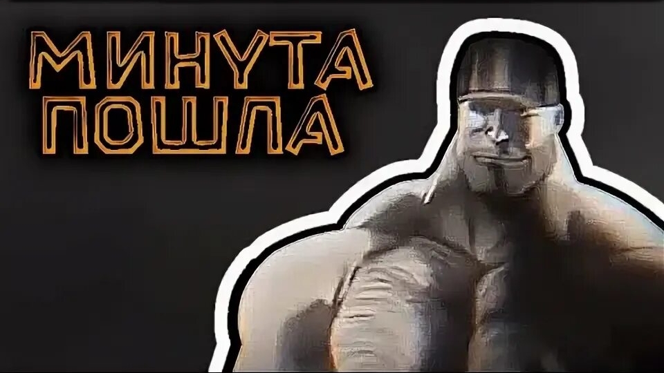 Минута пошла | КРИНЖ В ИНТЕРНЕТЕ |.