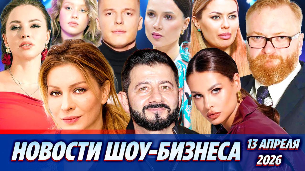 Пинчук и Галустян/Признание Дибровой/Мольбы Лерчек/Подкаминская/Пересильд/Боня/Новости