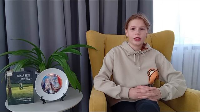 Николай Рубцов «Хлеб».