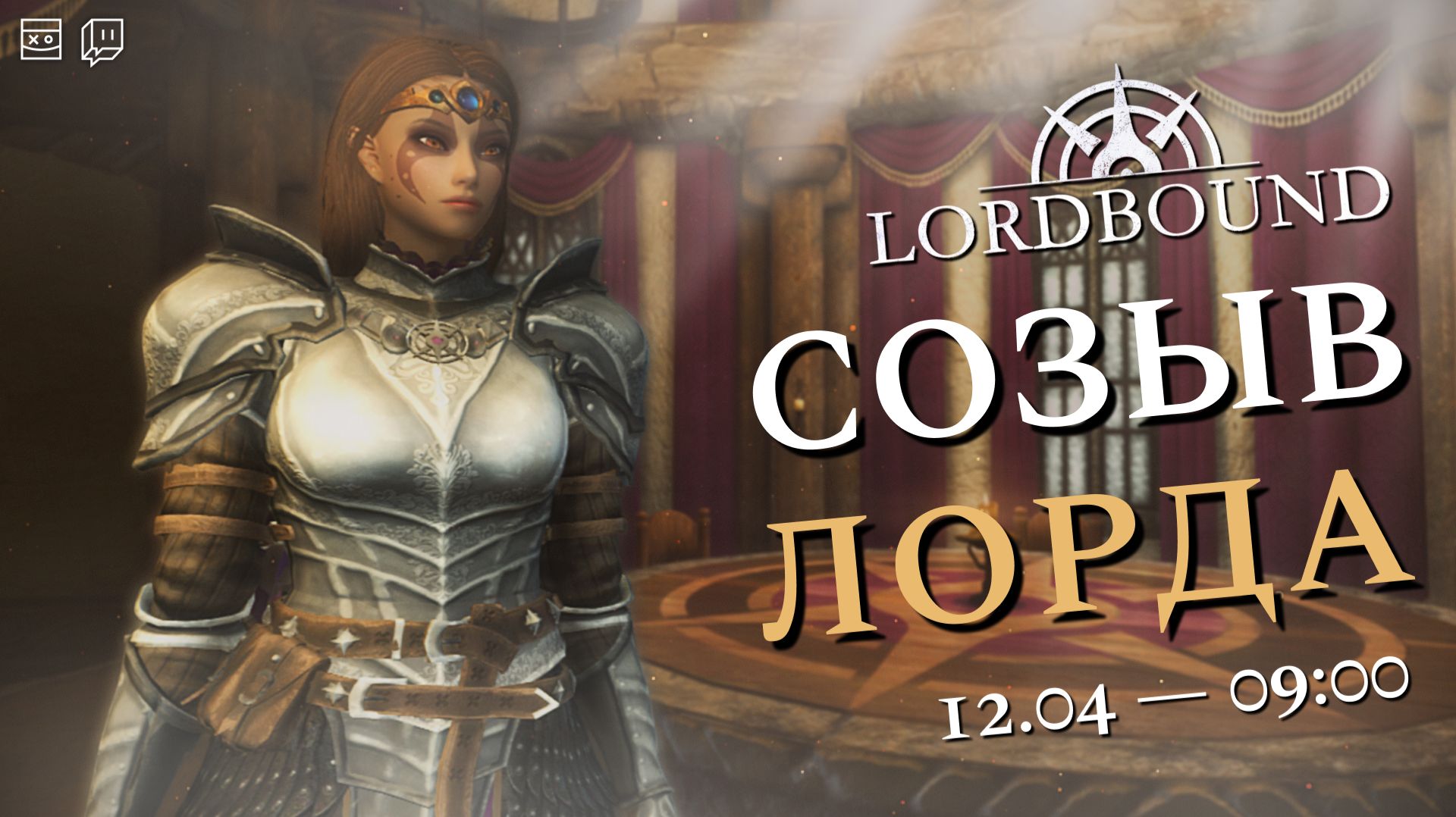 The Elder Scrolls V: Skyrim — LORDBOUND — Созыв лорда — #4