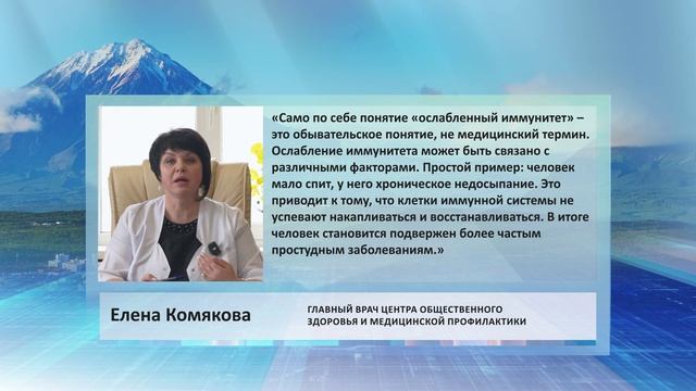 • ЦИТАТА• ЕЛЕНА КОМЯКОВА • «ОСЛАБЛЕННЫЙ ИММУНИТЕТ»