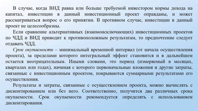 Лекция 4 ЭЗИ