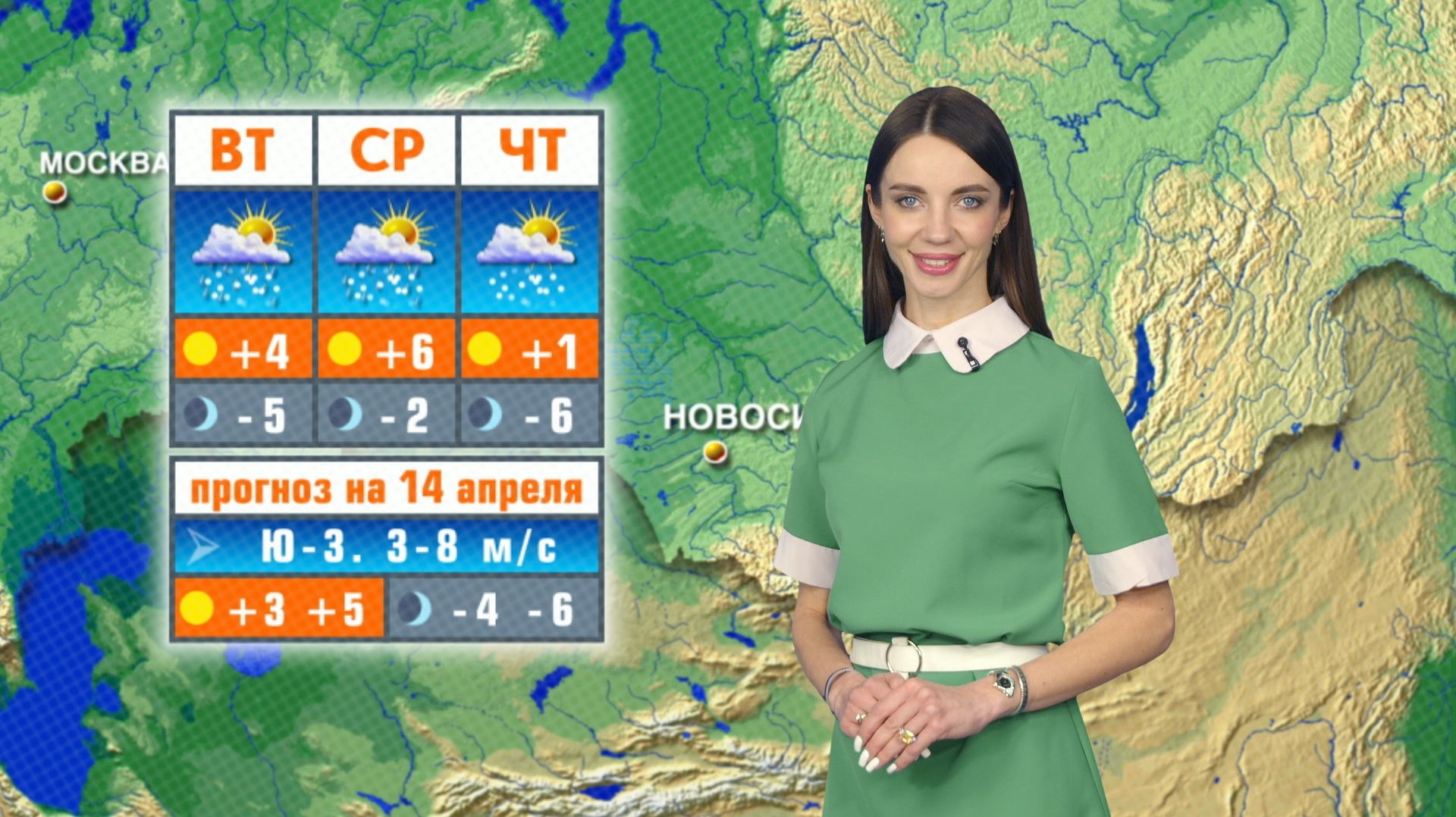 Прогноз погоды на 14 апреля в Новосибирске