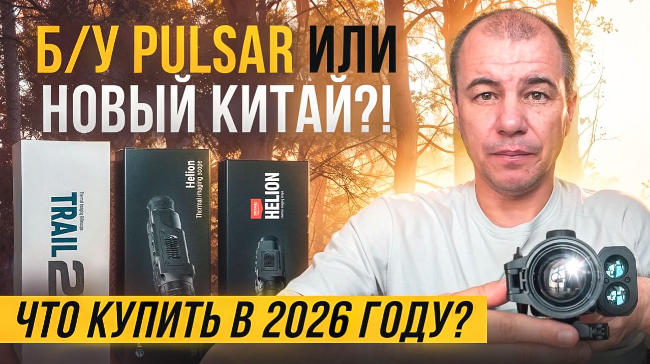Б/у Pulsar | Стоит ли рассмотреть или брать "китайца"?