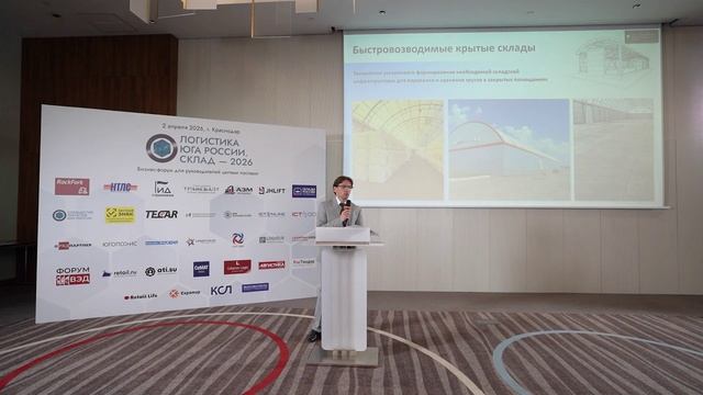 Бизнес-форум "Логистика Юга России. Склад - 2026". Михаил Забара, Северо-Кавказская дирекция ОАО РЖД