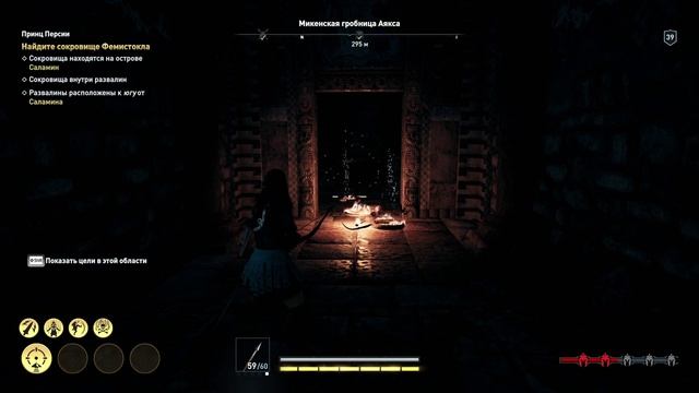 Assassin's Creed Odyssey#48"А дальше что?"