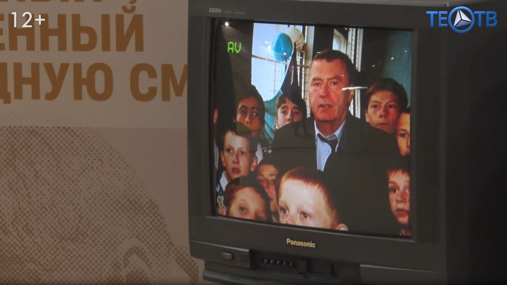 Уникальность, харизма, магия… Выставка-путешествие по жизни Жириновского