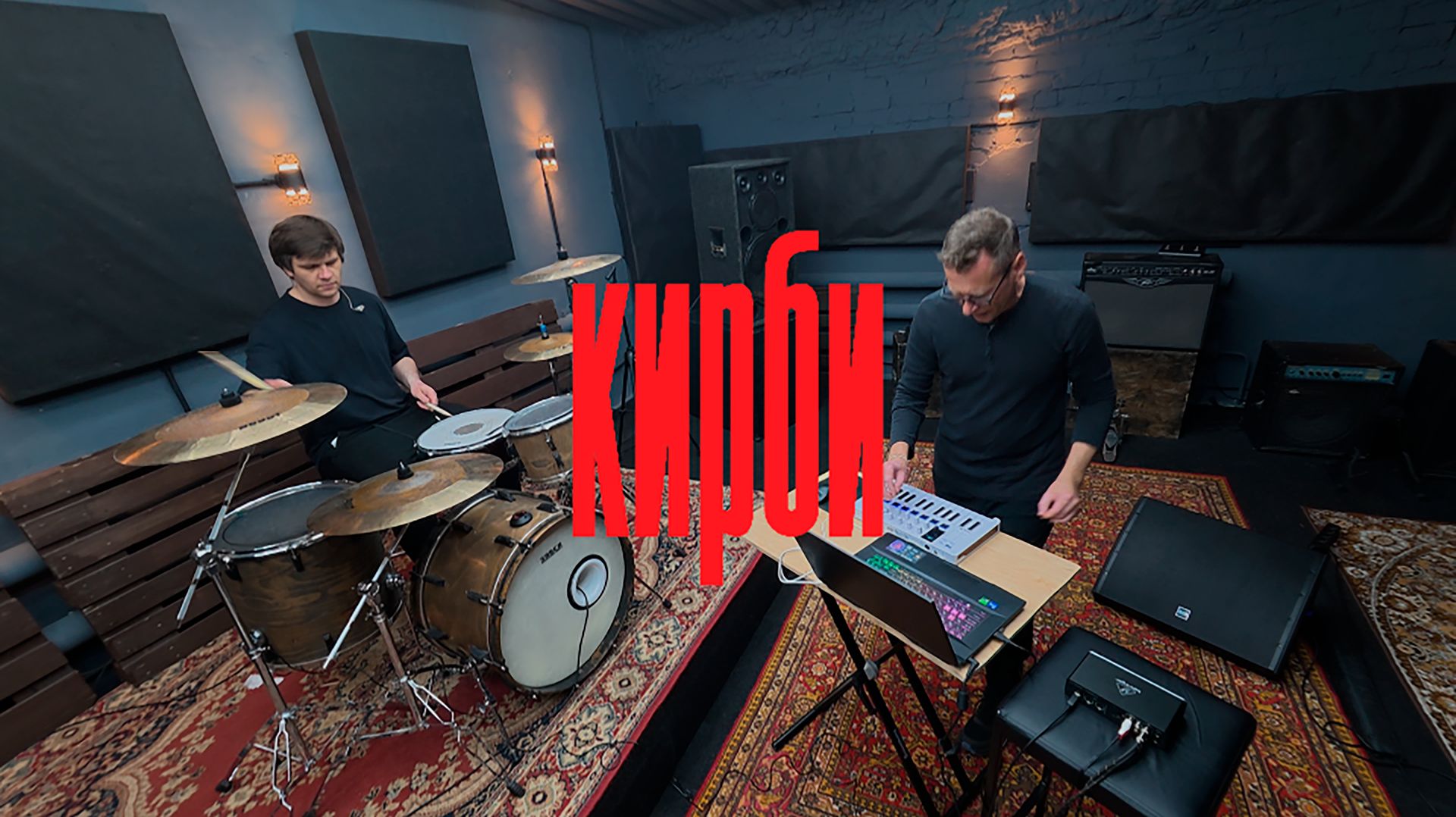 Кирби — «Эскапада» | #music, #oldschool, #bigbeat, #electronicmusic, #electronicrock