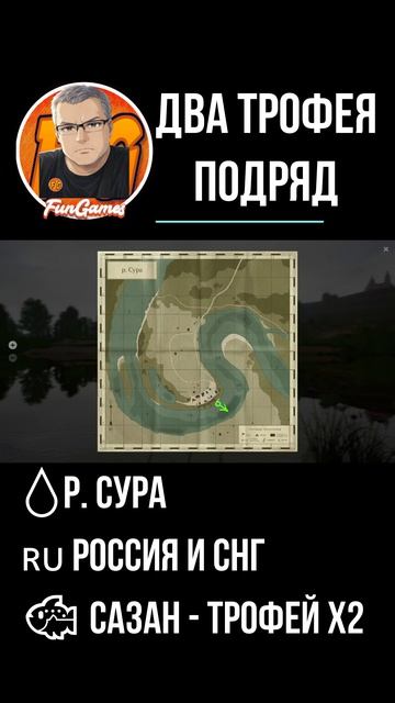 ДВА ТРОФЕЯ ПОДРЯД. СУРА РАЗДАЕТ. Русская рыбалка 4. рр4. Russian Fishing 4. #russianfishing4