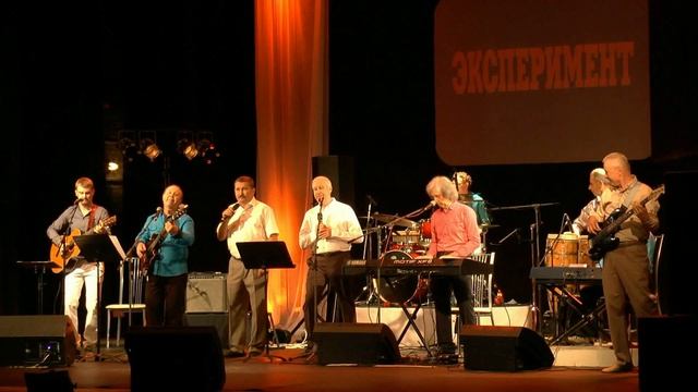 01. ВИА «Эксперимент» - Воскресенье - радостный день