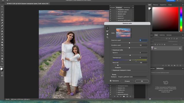 как в фотошоп добавить небо без ИИ
