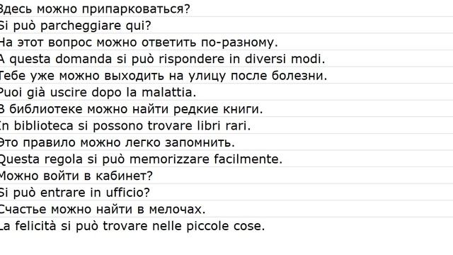 proposizioni con le traduzioni 0011