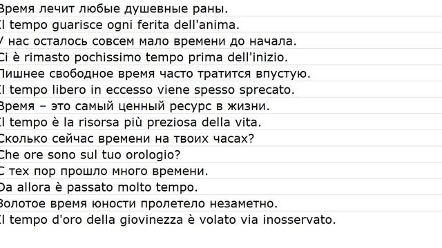 proposizioni con le traduzioni 0013