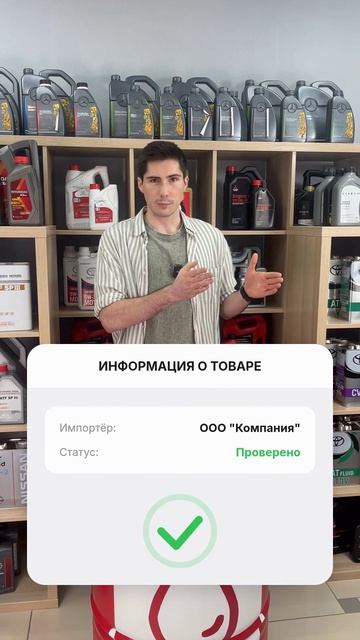 Обязательная маркировка масел в России: как проверить подлинность по Data Matrix коду.