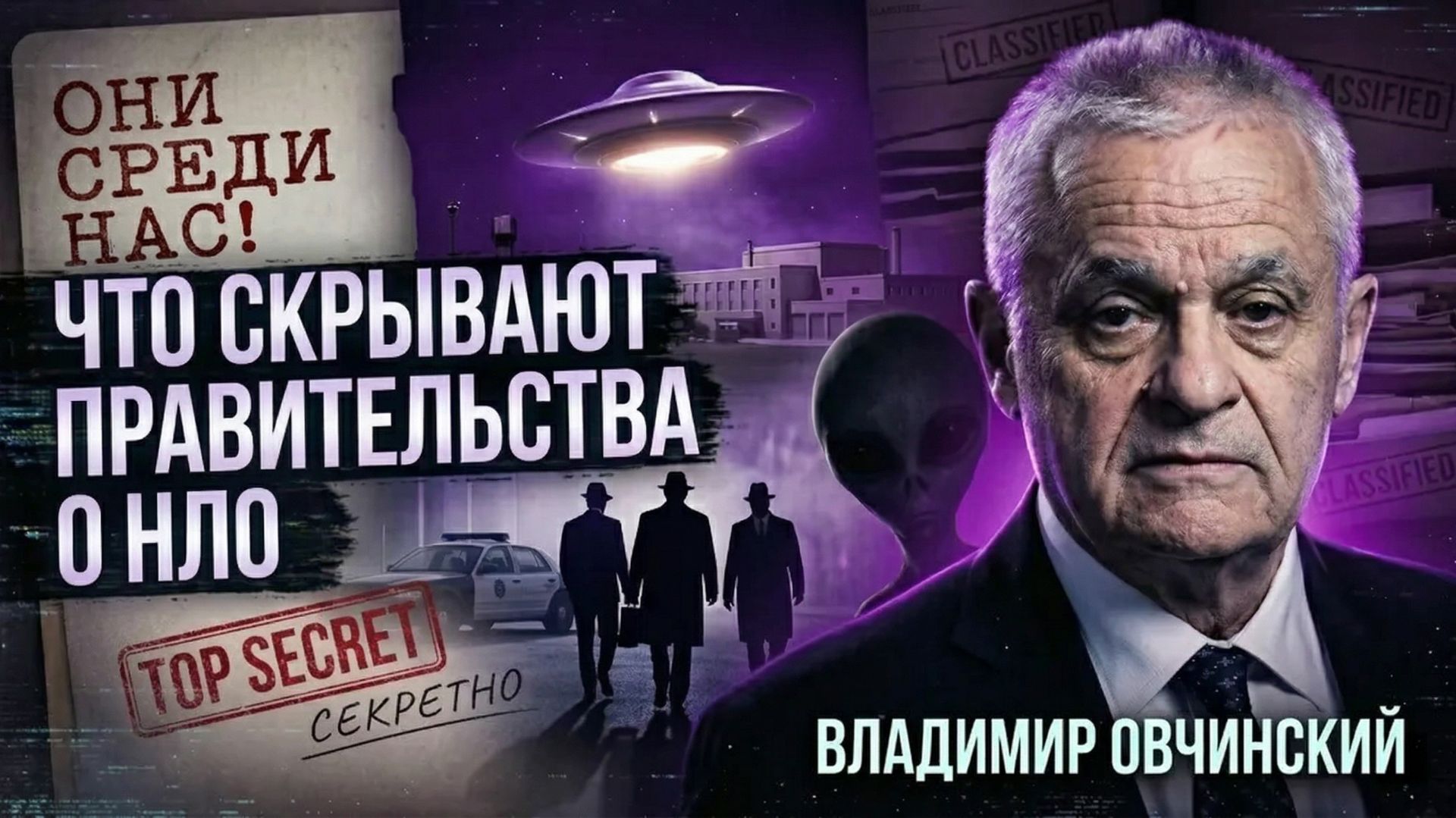 ТАИНА ИСЧЕЗНУВШЕГО АРХИВА НЛО. ПРАВДА, КОТОРУЮ СКРЫВАЮТ.