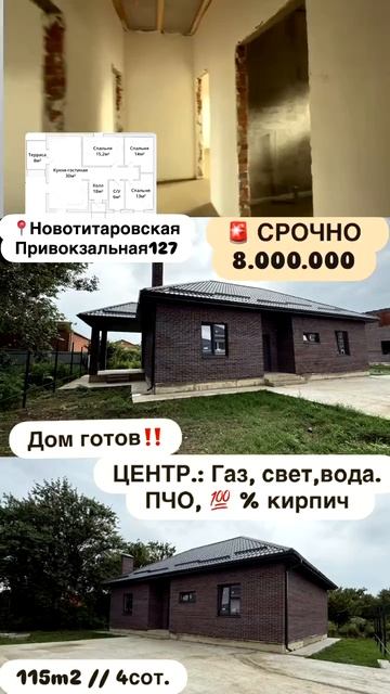 Дрм станица Новотиторовская Краснодарский край