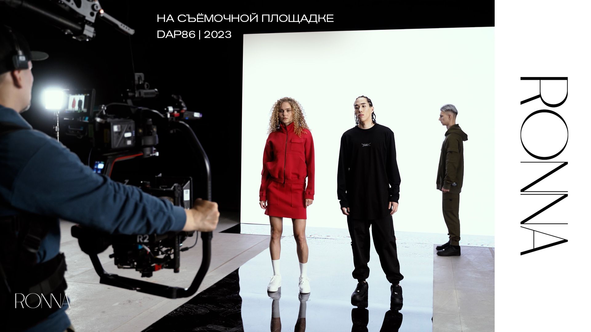 На съемочной площадке | DAP86 | 2023