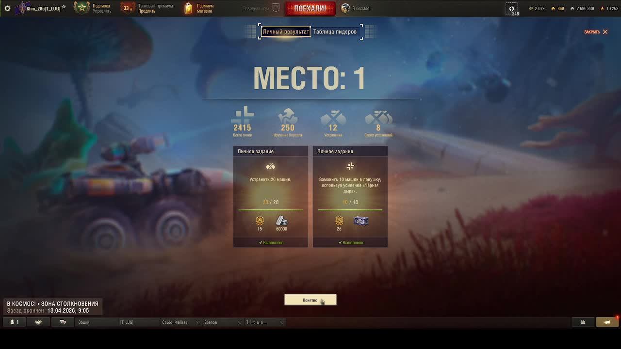 Мир танков покажем как быть первым