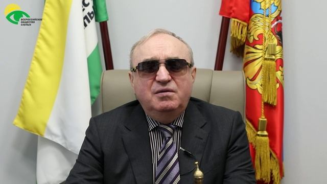 Видеоблог президента ВОС В. В. Сипкина, выпуск 183