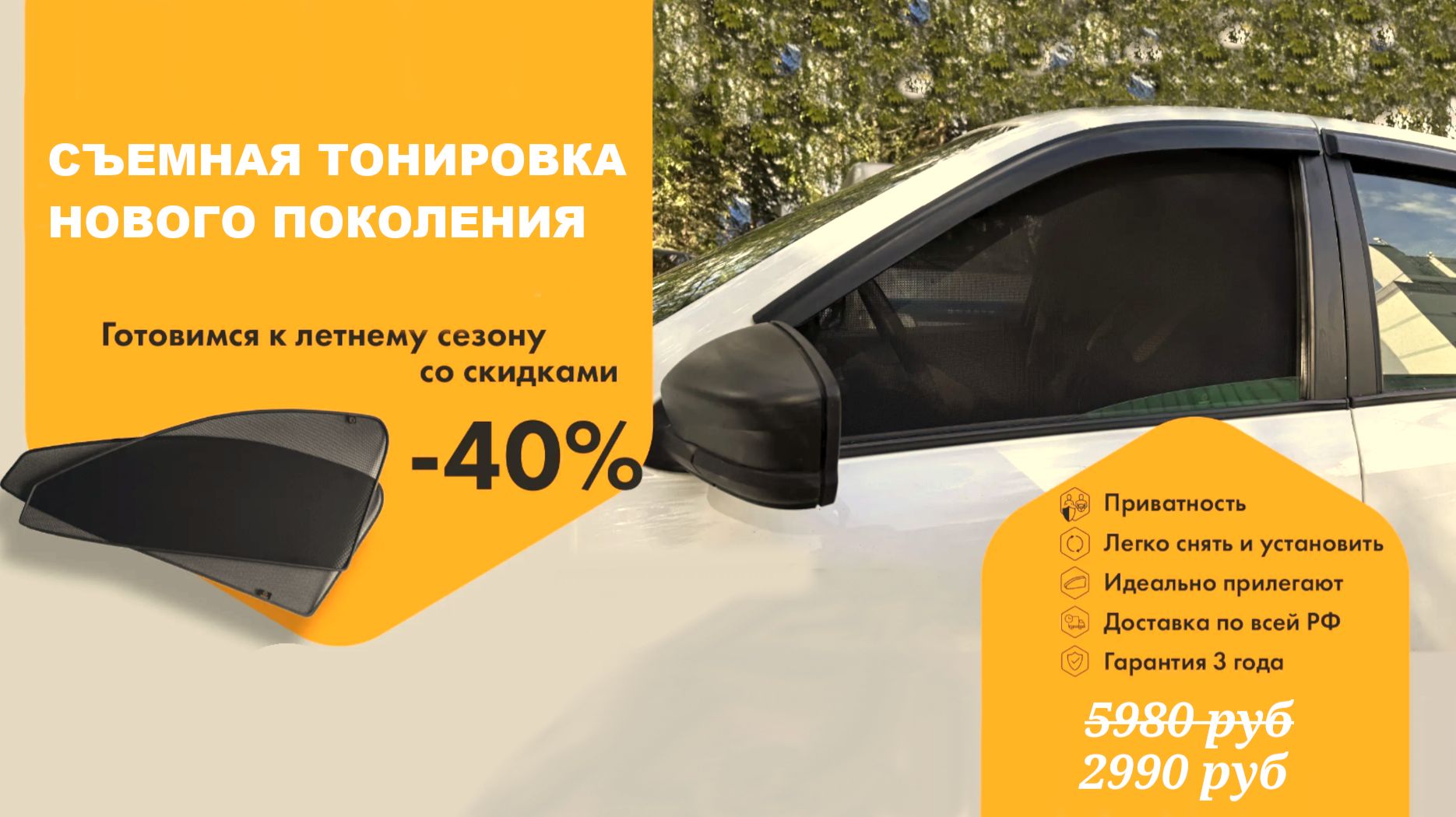 🔥СЪЕМНАЯ ТОНИРОВКА НОВОГО ПОКОЛЕНИЯ👍